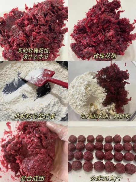 玫瑰鲜花饼怎么做_玫瑰鲜花饼做法详细步骤-第1张图片-山城妙识