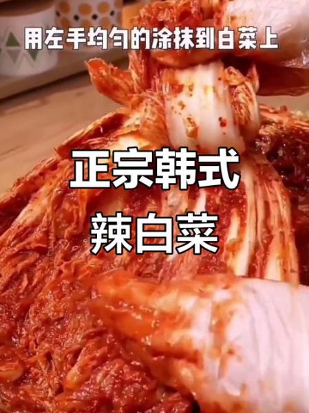 韩国泡菜辣白菜怎么做_正宗辣白菜腌制方法-第2张图片-山城妙识 韩国泡菜辣白菜怎么做_正宗辣白菜腌制方法-第2张图片-山城妙识