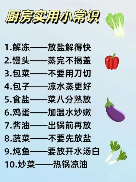 烹调方法有多少种_家庭厨房常用分类-第3张图片-山城妙识 烹调方法有多少种_家庭厨房常用分类-第3张图片-山城妙识