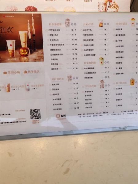 开奶茶店需要多少钱_奶茶店成本明细表-第2张图片-山城妙识 开奶茶店需要多少钱_奶茶店成本明细表-第2张图片-山城妙识