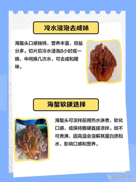 老醋海蜇头汁子怎么调_老醋海蜇头汁子配方比例-第3张图片-山城妙识 老醋海蜇头汁子怎么调_老醋海蜇头汁子配方比例-第3张图片-山城妙识