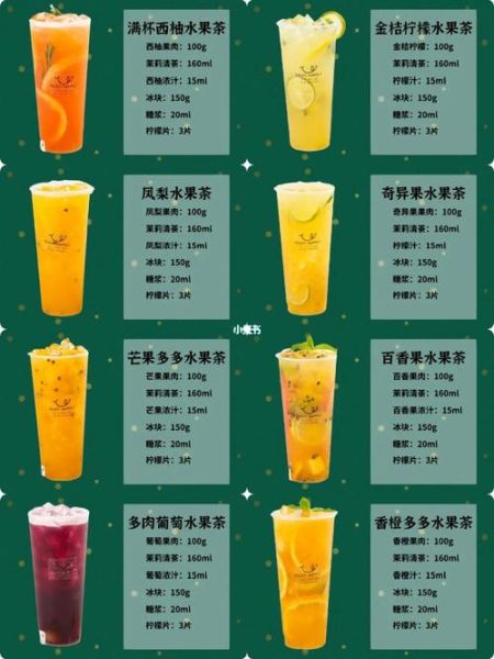 开奶茶店需要多少钱_奶茶店成本明细表-第3张图片-山城妙识 开奶茶店需要多少钱_奶茶店成本明细表-第3张图片-山城妙识