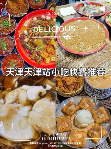 天津小吃排行榜前十名_有哪些值得吃-第3张图片-山城妙识 天津小吃排行榜前十名_有哪些值得吃-第3张图片-山城妙识