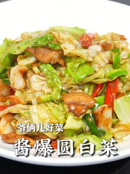 爆炒圆白菜怎么炒才脆_饭店大厨火候秘诀-第2张图片-山城妙识 爆炒圆白菜怎么炒才脆_饭店大厨火候秘诀-第2张图片-山城妙识