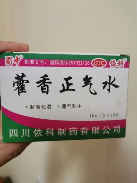 胃肠感冒吃什么药见效快_肠胃感冒快速止泻药-第2张图片-山城妙识