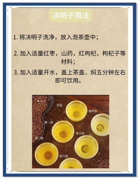 决明子茶能长期喝吗_长期喝决明子茶副作用-第1张图片-山城妙识