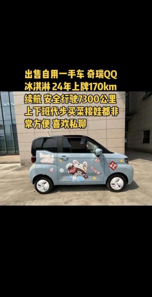 冰激凌车多少钱一辆_冰激凌车需要哪些证件-第2张图片-山城妙识