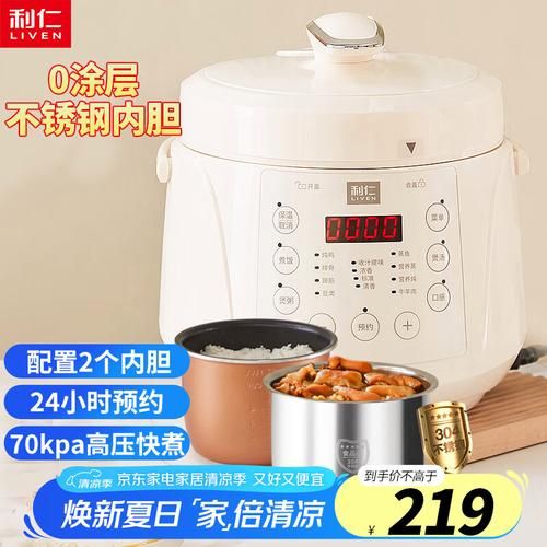 高压锅哪个牌子好_高压锅怎么选-第3张图片-山城妙识