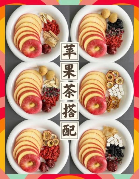 苹果茶的做法_苹果茶配方比例-第1张图片-山城妙识
