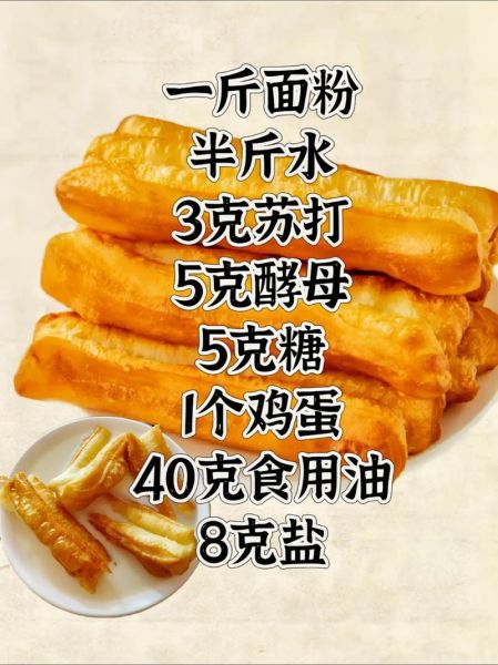 油条怎么做又蓬松又脆_油条怎么炸才好吃-第3张图片-山城妙识
