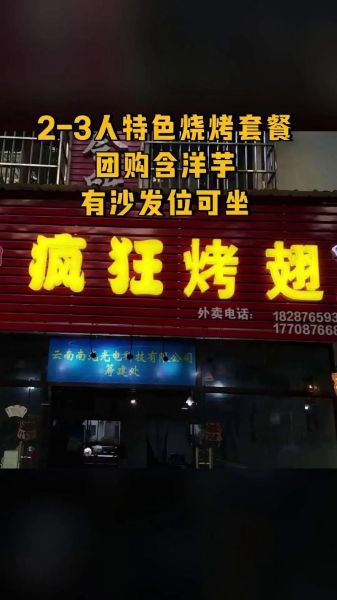 疯狂烤翅哪家最正宗_北京总店还是成都直营店-第3张图片-山城妙识 疯狂烤翅哪家最正宗_北京总店还是成都直营店-第3张图片-山城妙识