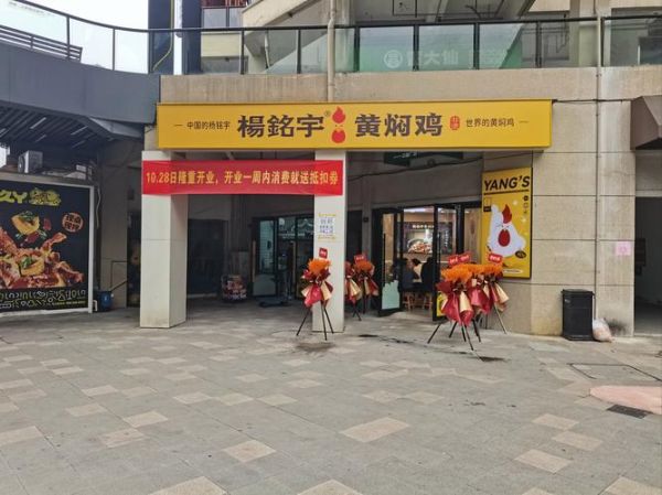 黄焖鸡店名怎么取_黄焖鸡店名大全集-第3张图片-山城妙识 黄焖鸡店名怎么取_黄焖鸡店名大全集-第3张图片-山城妙识