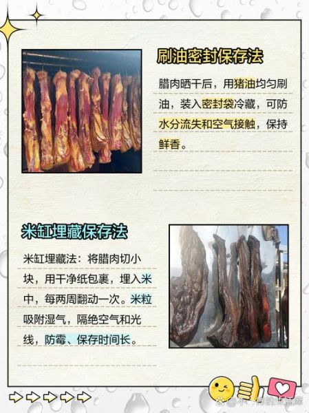 腊肉怎么保存不会发霉_腊肉可以冷冻吗-第2张图片-山城妙识 腊肉怎么保存不会发霉_腊肉可以冷冻吗-第2张图片-山城妙识