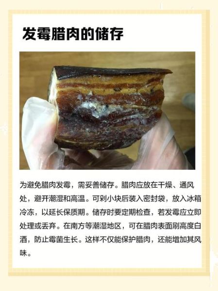 腊肉怎么保存不会发霉_腊肉可以冷冻吗-第1张图片-山城妙识 腊肉怎么保存不会发霉_腊肉可以冷冻吗-第1张图片-山城妙识