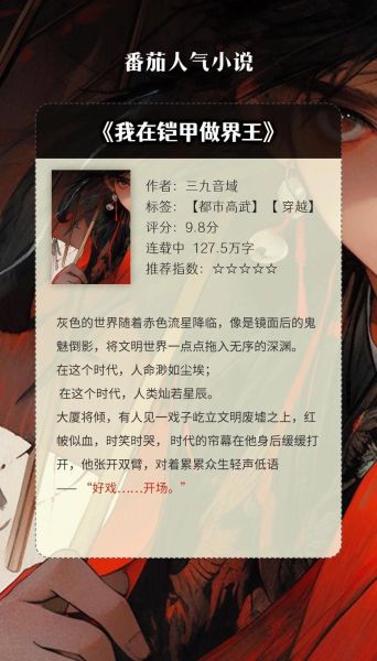 我爱吃西红柿全部作品顺序_哪部小说最好看-第1张图片-山城妙识