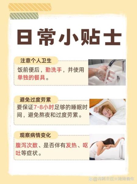 拉肚子拉稀水怎么办_最快止泻方法-第2张图片-山城妙识