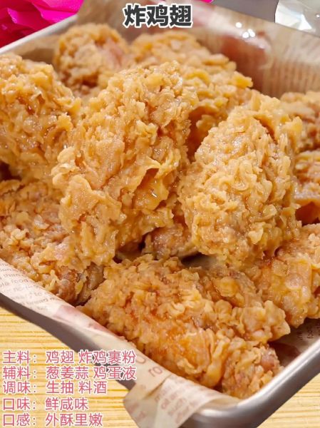 炸鸡怎么做好吃_炸鸡酥脆的秘诀-第1张图片-山城妙识 炸鸡怎么做好吃_炸鸡酥脆的秘诀-第1张图片-山城妙识