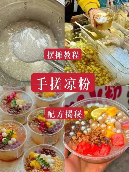 手工冰粉怎么做_冰粉凝固失败原因-第1张图片-山城妙识 手工冰粉怎么做_冰粉凝固失败原因-第1张图片-山城妙识