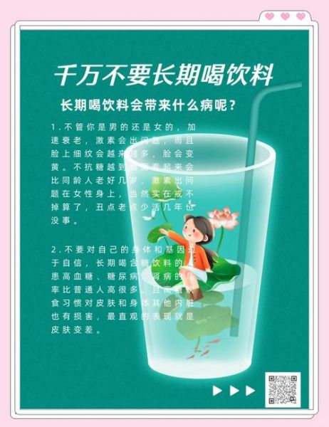 功能饮料的危害有哪些_长期喝功能饮料会猝死吗-第1张图片-山城妙识 功能饮料的危害有哪些_长期喝功能饮料会猝死吗-第1张图片-山城妙识
