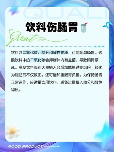 功能饮料的危害有哪些_长期喝功能饮料会猝死吗-第3张图片-山城妙识 功能饮料的危害有哪些_长期喝功能饮料会猝死吗-第3张图片-山城妙识