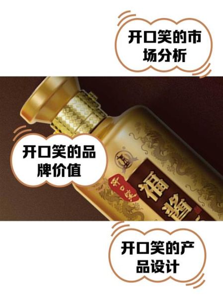 50度开口笑酒多少钱一瓶_50度开口笑酒价格表和图片-第1张图片-山城妙识 50度开口笑酒多少钱一瓶_50度开口笑酒价格表和图片-第1张图片-山城妙识