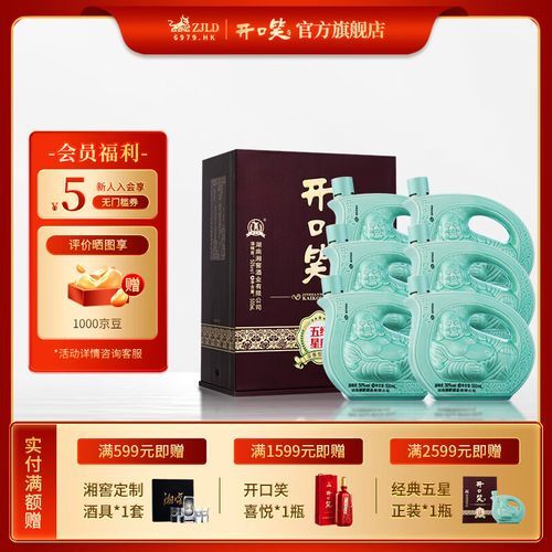 50度开口笑酒多少钱一瓶_50度开口笑酒价格表和图片-第2张图片-山城妙识 50度开口笑酒多少钱一瓶_50度开口笑酒价格表和图片-第2张图片-山城妙识