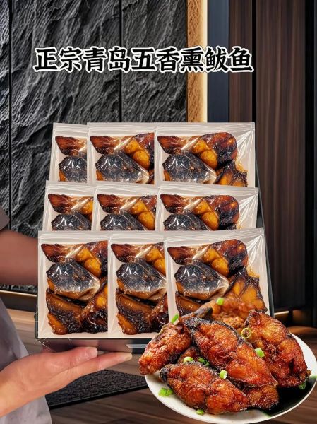 青岛熏鱼的做法_最正宗的做法-第2张图片-山城妙识