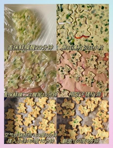 葱油苏打饼干怎么做_家庭烤箱版详细步骤-第1张图片-山城妙识