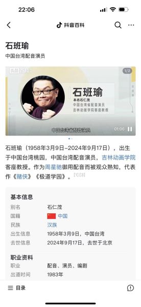 石斑鱼配音作品有哪些_石斑鱼配音经典角色-第2张图片-山城妙识 石斑鱼配音作品有哪些_石斑鱼配音经典角色-第2张图片-山城妙识