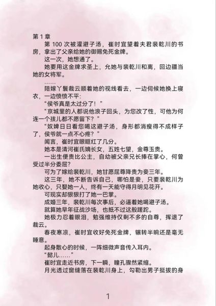 梧桐子读后感_如何写梧桐子读后感-第3张图片-山城妙识 梧桐子读后感_如何写梧桐子读后感-第3张图片-山城妙识