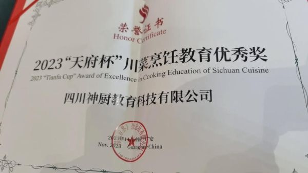 川菜大师名单_川菜大师有哪些-第2张图片-山城妙识