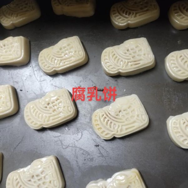 腐乳饼是什么做的_腐乳饼的做法和配方-第1张图片-山城妙识 腐乳饼是什么做的_腐乳饼的做法和配方-第1张图片-山城妙识