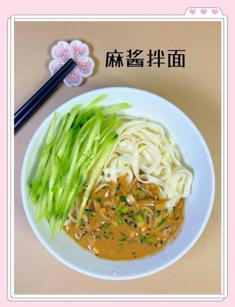 芝麻酱拌面怎么做_芝麻酱拌面酱汁比例-第1张图片-山城妙识