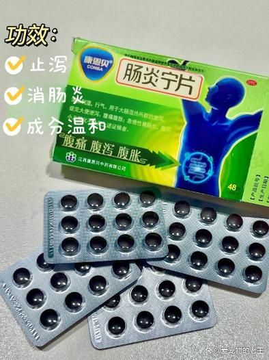 肠炎吃什么药好_肠炎腹泻吃什么药止泻快-第1张图片-山城妙识