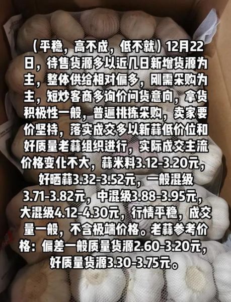2021年7月大蒜价格走势_为什么突然暴涨-第2张图片-山城妙识
