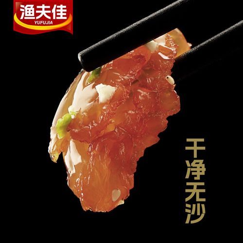 海蜇头怎么切片_海蜇头切片技巧视频-第2张图片-山城妙识 海蜇头怎么切片_海蜇头切片技巧视频-第2张图片-山城妙识