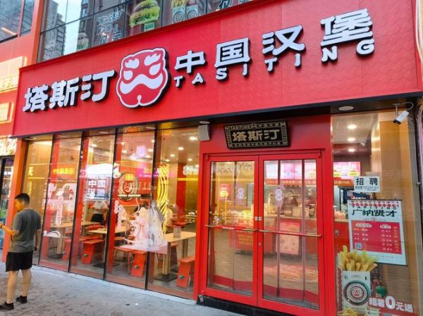 中国十大汉堡品牌有哪些_哪个汉堡最好吃-第3张图片-山城妙识