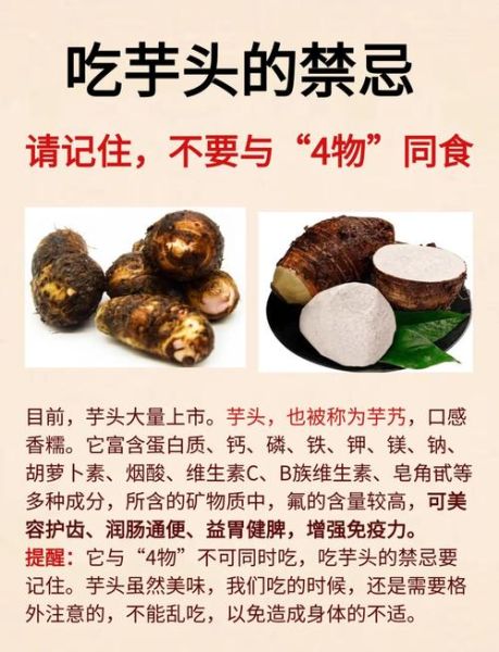 芋头花孕妇可以吃吗_孕期饮食安全-第1张图片-山城妙识