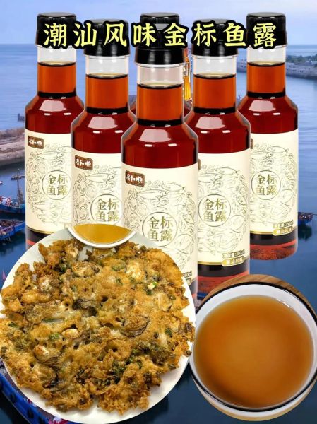 鱼露怎么使用_鱼露的功效与作用-第3张图片-山城妙识