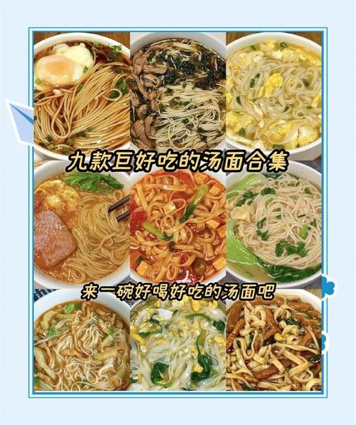 汤面条怎么做好吃_家常汤面条做法大全-第1张图片-山城妙识