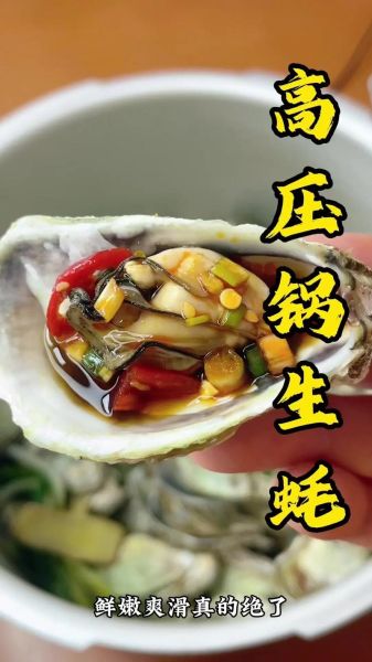 清水煮生蚝要煮多久_清水煮生蚝最简单的做法-第3张图片-山城妙识 清水煮生蚝要煮多久_清水煮生蚝最简单的做法-第3张图片-山城妙识