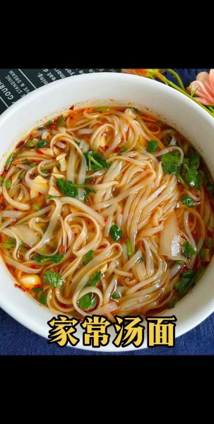汤面条怎么做好吃_家常汤面条做法大全-第3张图片-山城妙识