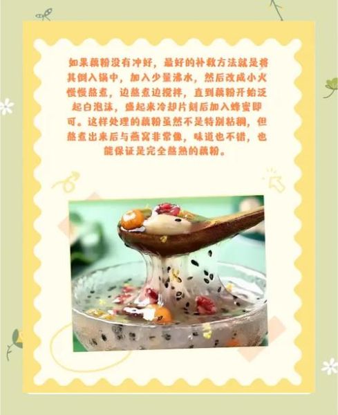 藕粉为什么一冲就变成水了_藕粉冲成水的原因-第1张图片-山城妙识