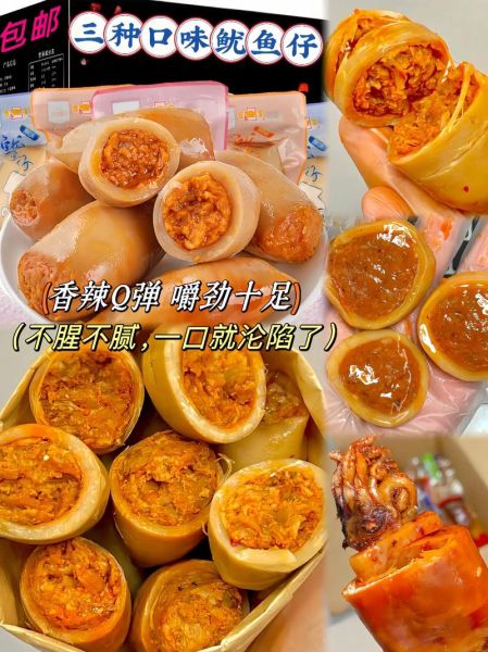 鱿鱼仔零食哪个牌子好吃_孕妇能吃鱿鱼仔零食吗-第2张图片-山城妙识