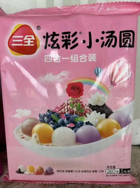 三全汤圆批发价格是多少_如何拿到最低进货价-第1张图片-山城妙识