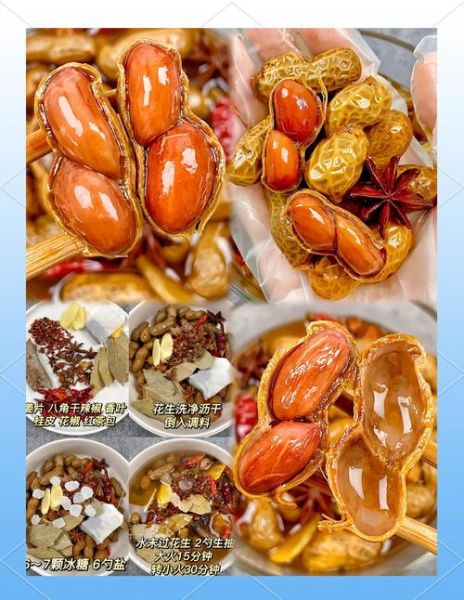 五香卤花生米怎么做_卤花生不软烂的技巧-第2张图片-山城妙识