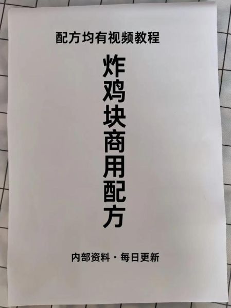 炸鸡块怎么做酥脆_炸鸡块酥脆的秘诀-第1张图片-山城妙识