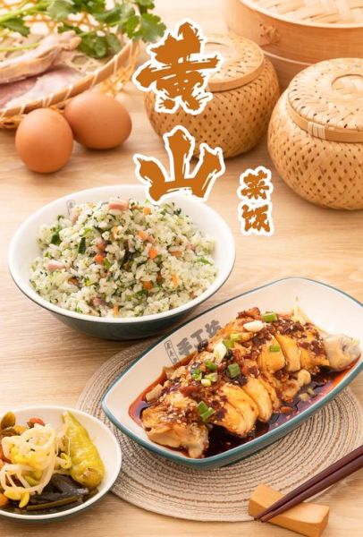 黄山咸肉菜饭怎么做_黄山咸肉菜饭正宗做法-第1张图片-山城妙识