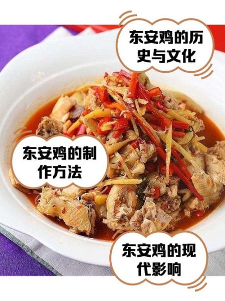 东安鸡怎么做才正宗_东安鸡正宗做法步骤-第1张图片-山城妙识