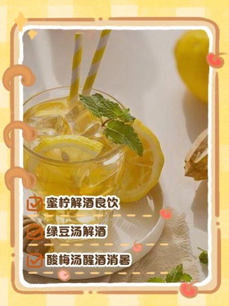 解酒汤的做法_解酒汤怎么煮最快-第3张图片-山城妙识